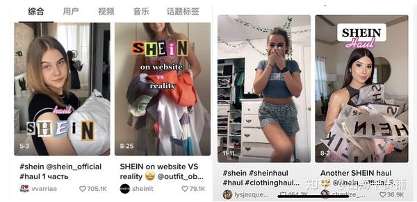 跨境独角兽SheIn（二）从无人关注到2.5亿粉丝：Shein的营销奇迹 - 知乎