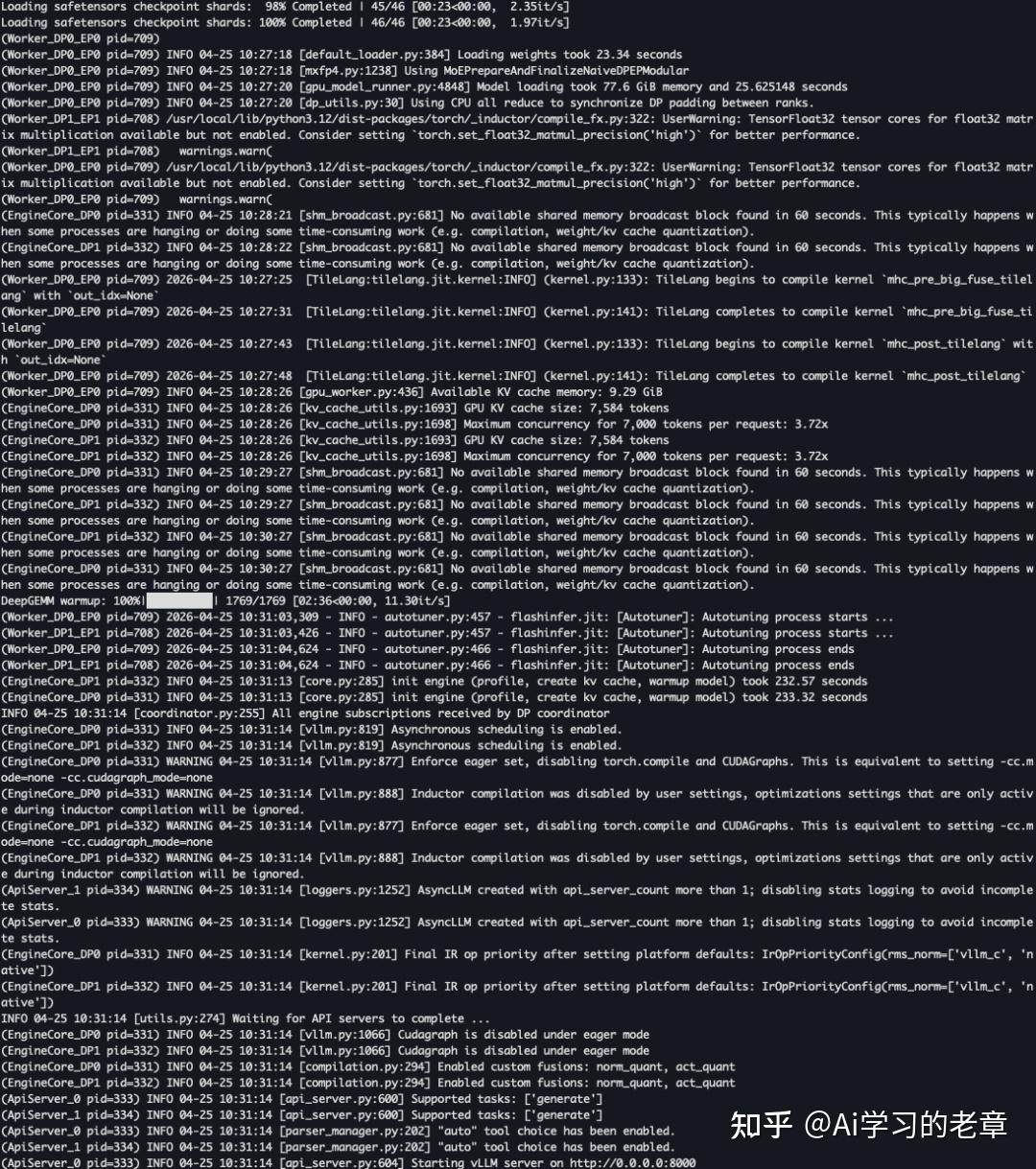 DeepSeek-V4-Flash 本地部署，2 x H20（96GB版本），性能简测 - 知乎