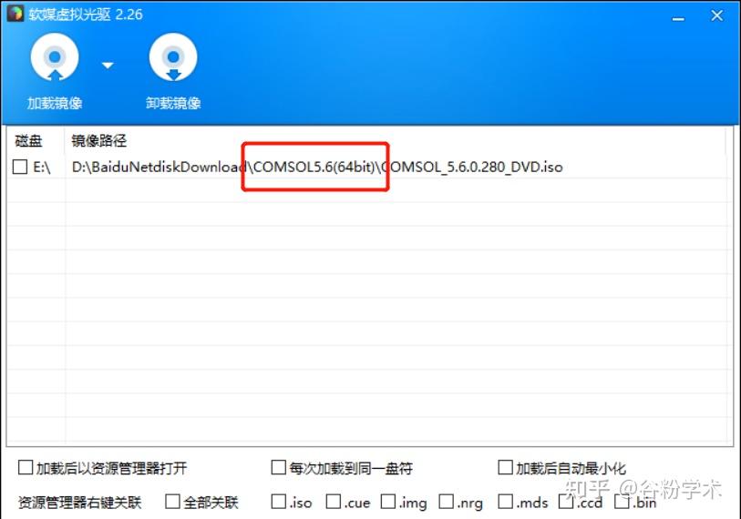 COMSOL5.6(64位)安装包及安装教程，一站式高性能工业仿真平台即刻免费体验，点击速领 - 知乎