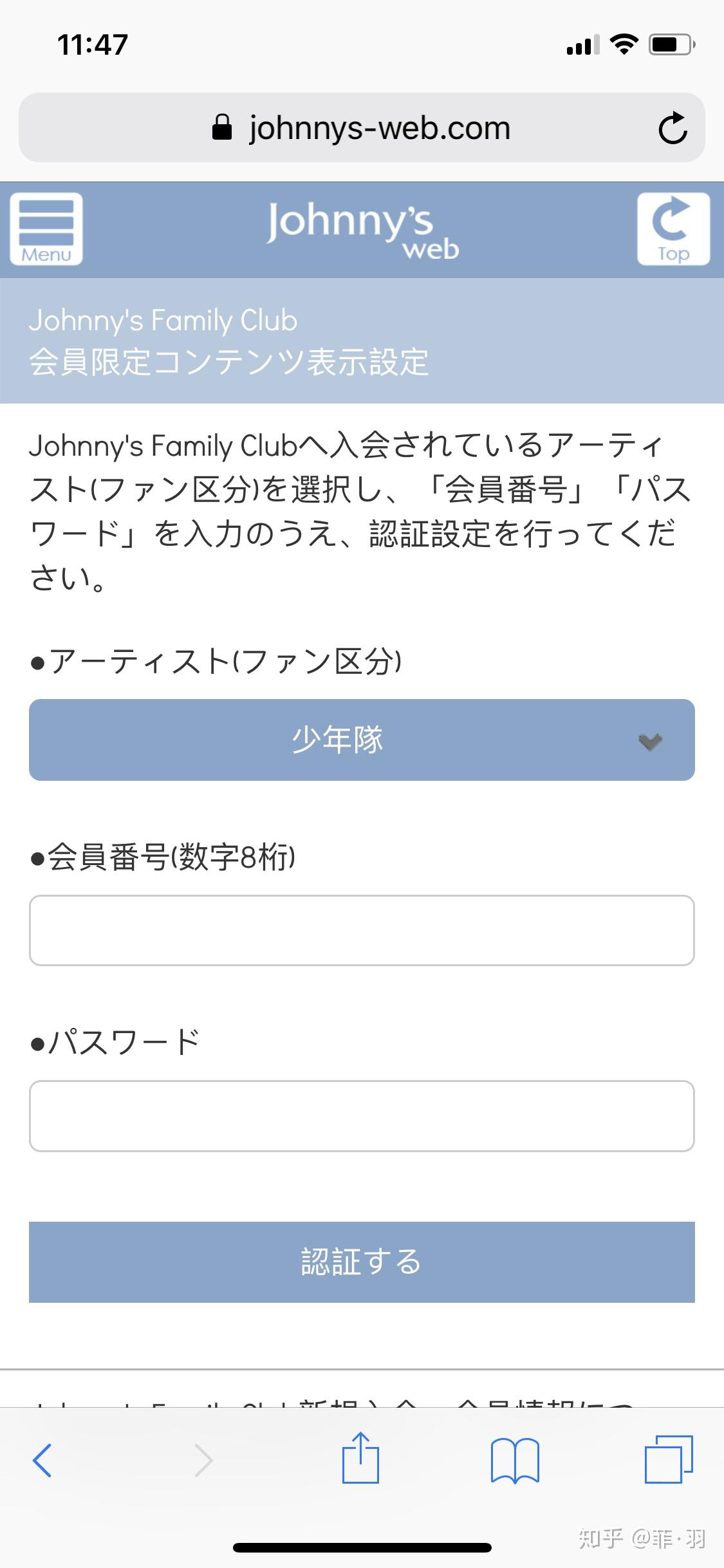 Jweb会员和FC的关系和区别是什么？ - 知乎