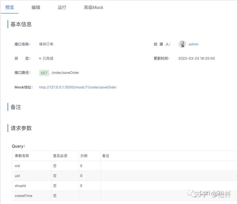 SpringBoot使用EasyYapi对代码0侵入实现API接口一键发布到YApi的进阶使用 - 第423篇 - 知乎