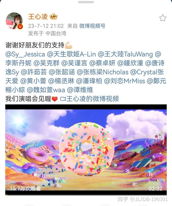 王心凌7月12日开记者会官宣2023 Sugar High巡回演唱会 - 知乎