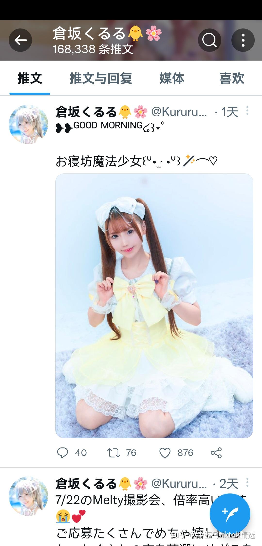 小蓝鸟推特上日本小姐姐coser博主（二） - 知乎