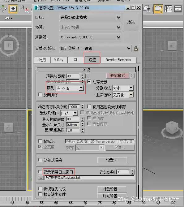3dmax的VRay渲染器参数怎么设置?3dmax的VRay渲染器参数设置教程 - 知乎