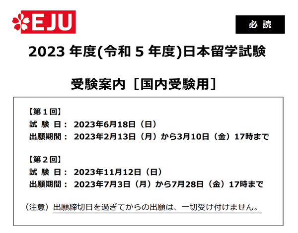 考前抱佛脚！EJU全科解题思路完全公开！ - 知乎