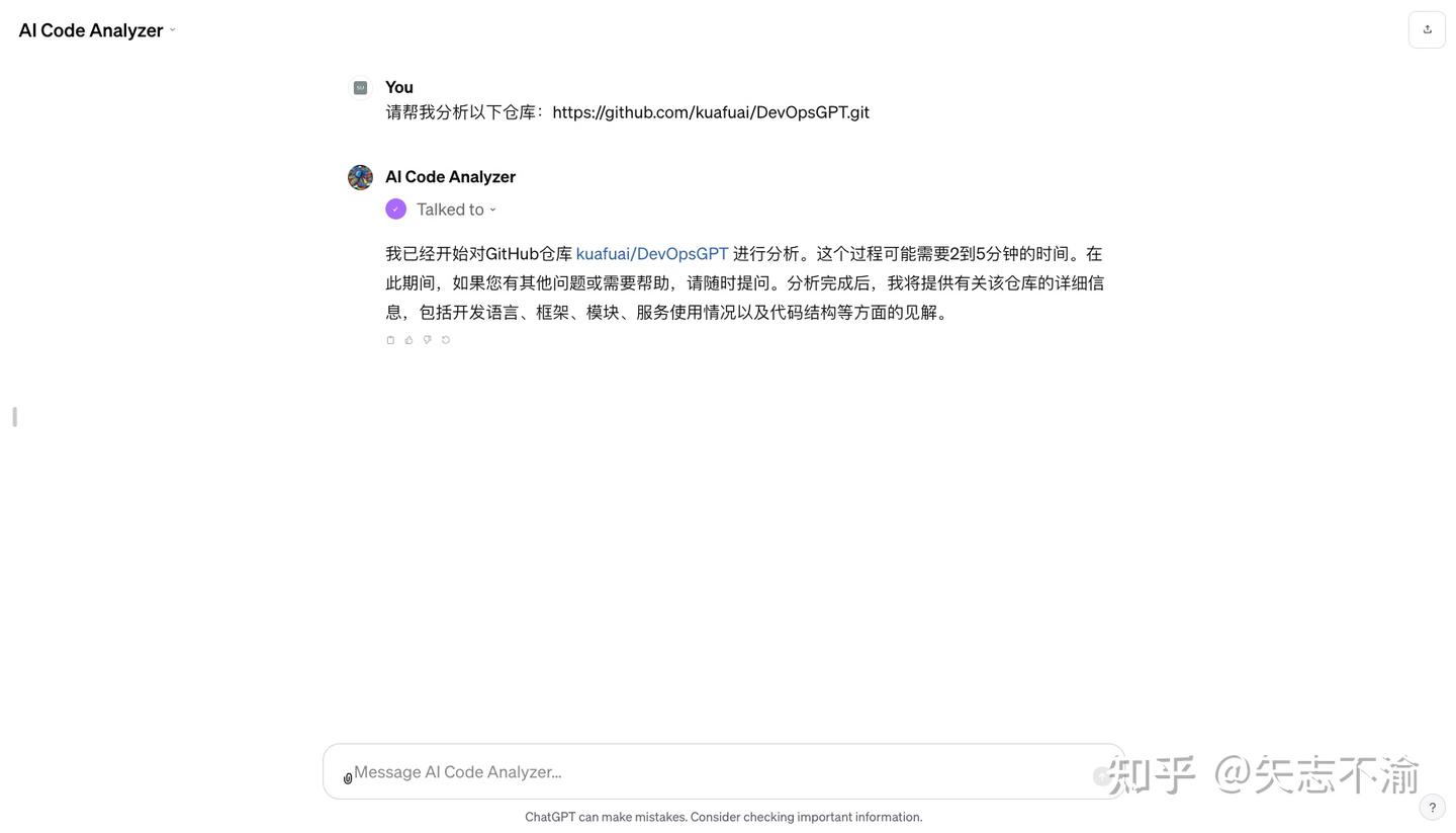 为了更好地编程！我自己开发了能分析GitHub代码的GPTs - 知乎