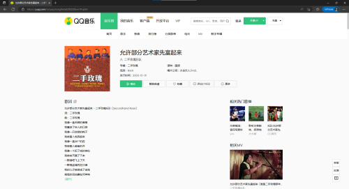 QQ音乐音频下载教程 - 知乎