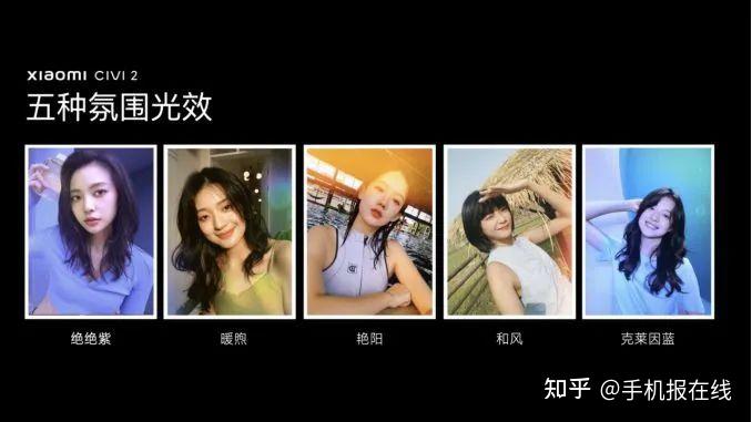 小米最强前置双摄，人像美拍手机小米Civi 2 2399元起 - 知乎
