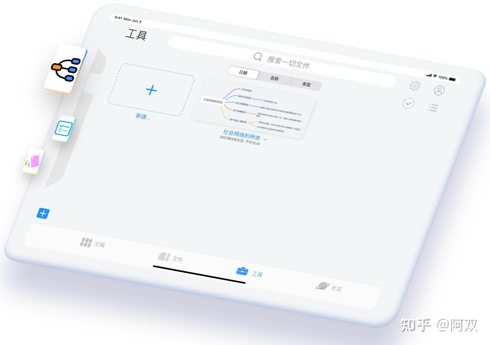 StudyFlow — 集成与模块的平衡艺术 - 知乎
