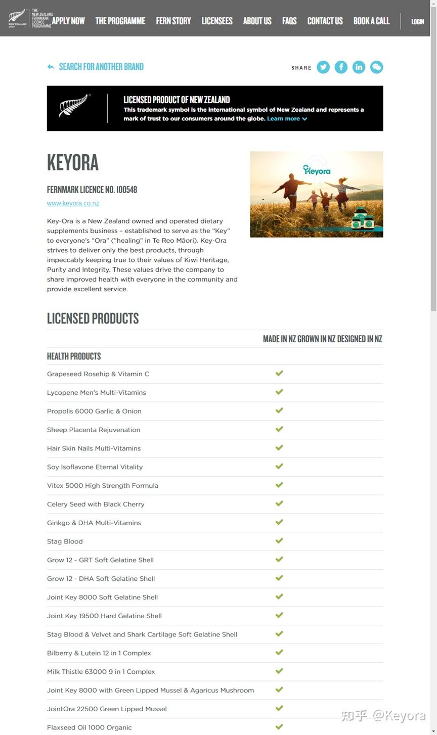 新西兰政府：银蕨认证许可代表了监护、诚信和创新 - 知乎