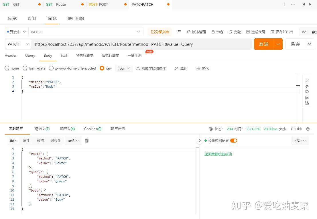.NET WebAPI 基础 FromRoute、FromQuery、FromBody 用法 - 知乎
