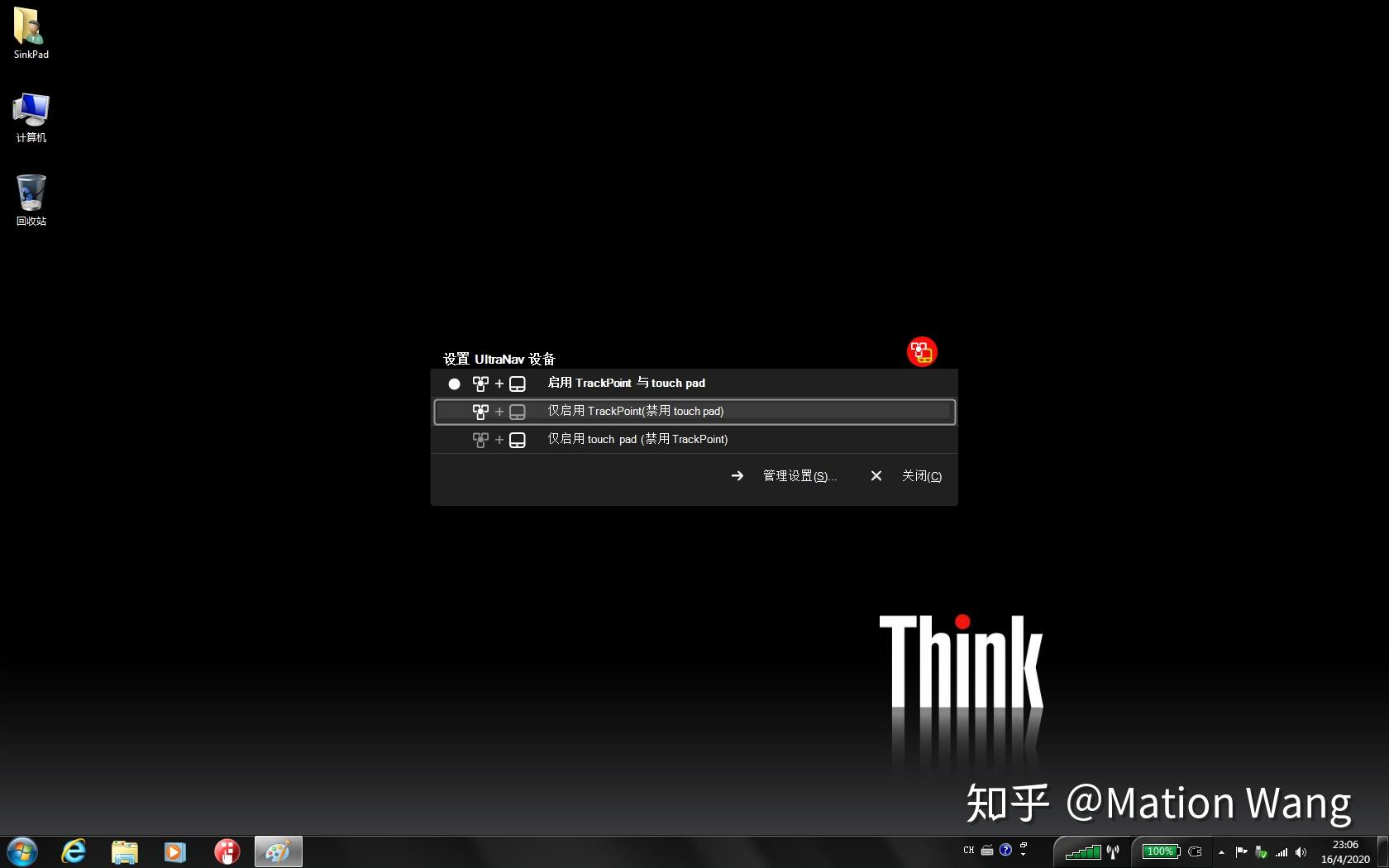 ThinkVantage 应用程序 for Windows 7 简介与回顾 - 知乎