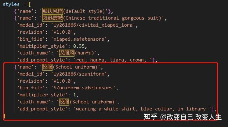 Facechain(6)--定制Lora(windows环境) - 知乎