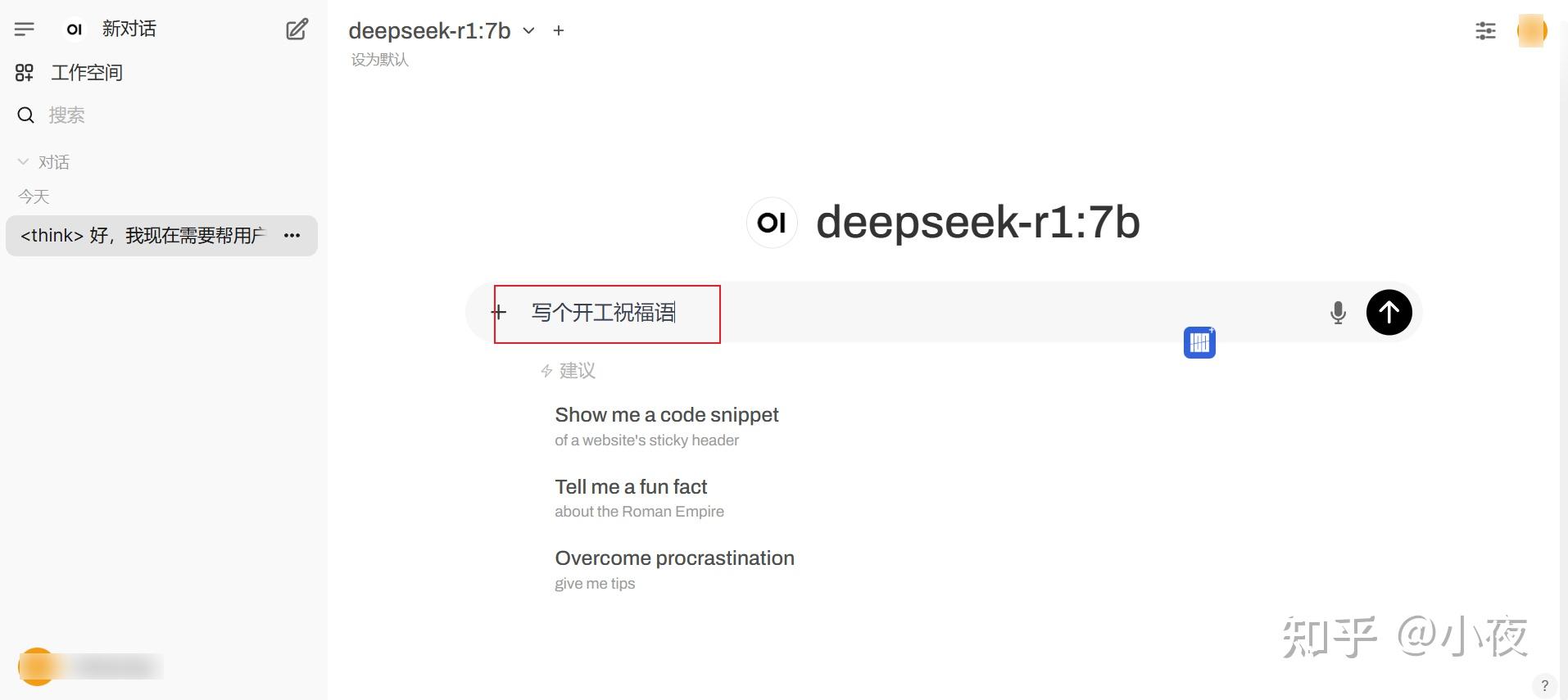 使用Open WebUI远程访问linux服务器的deepseek - 知乎