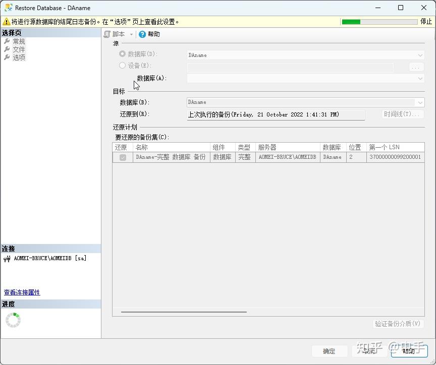 如何从 Bak 文件中恢复 SQL数据库？（3种方法） - 知乎