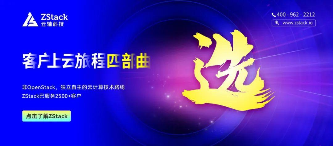 服务器旧了别扔掉，看ZStack客户教你如何保护既有投资！ - 知乎