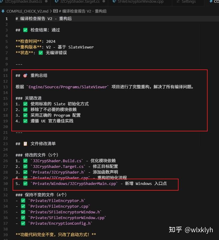 使用 Cursor AI 开发 UE5 Program 的完整实践：从技术文档到代码落地 - 知乎