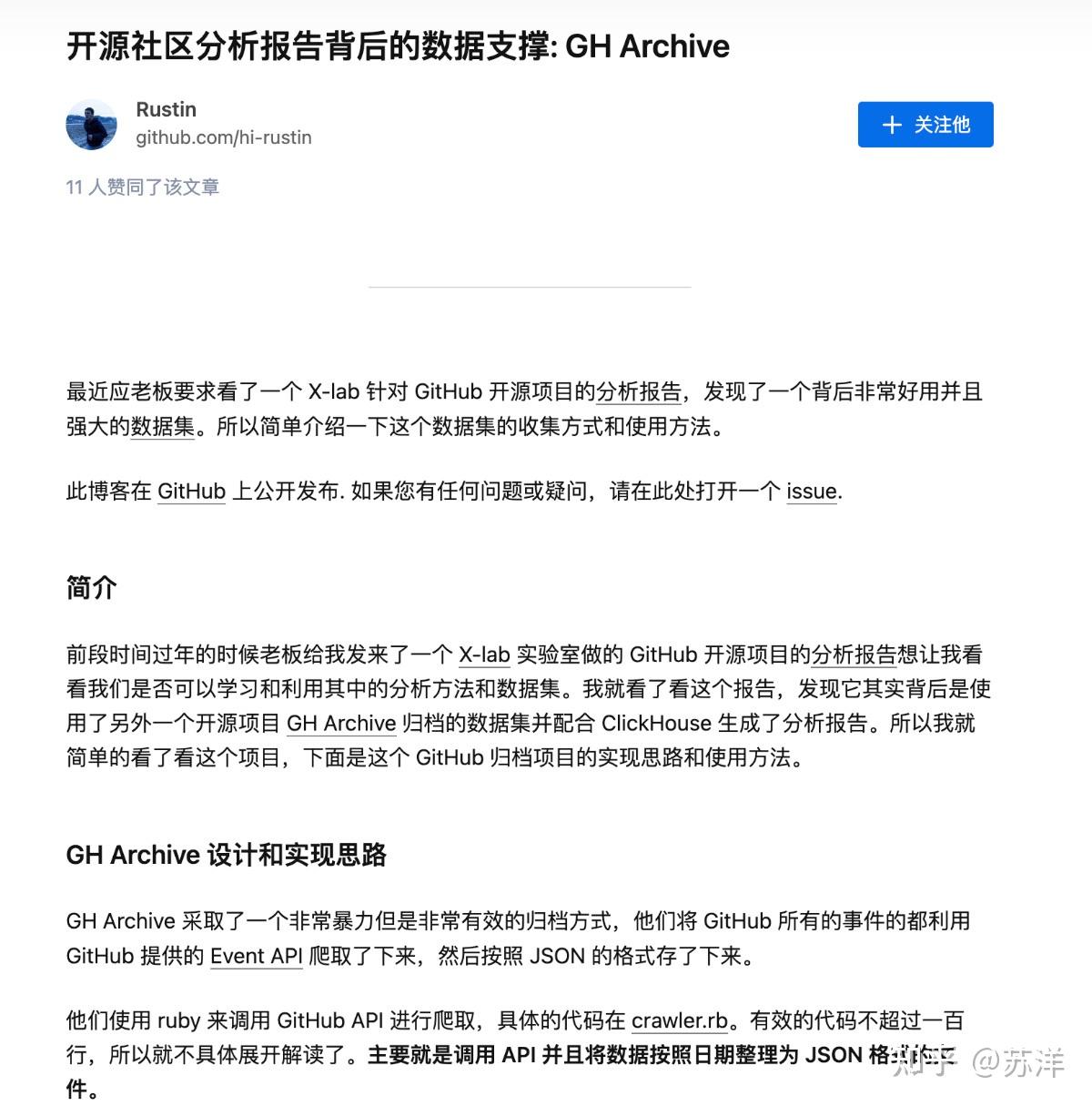 探索开源：获取完整的 GitHub 社区数据集 - 知乎