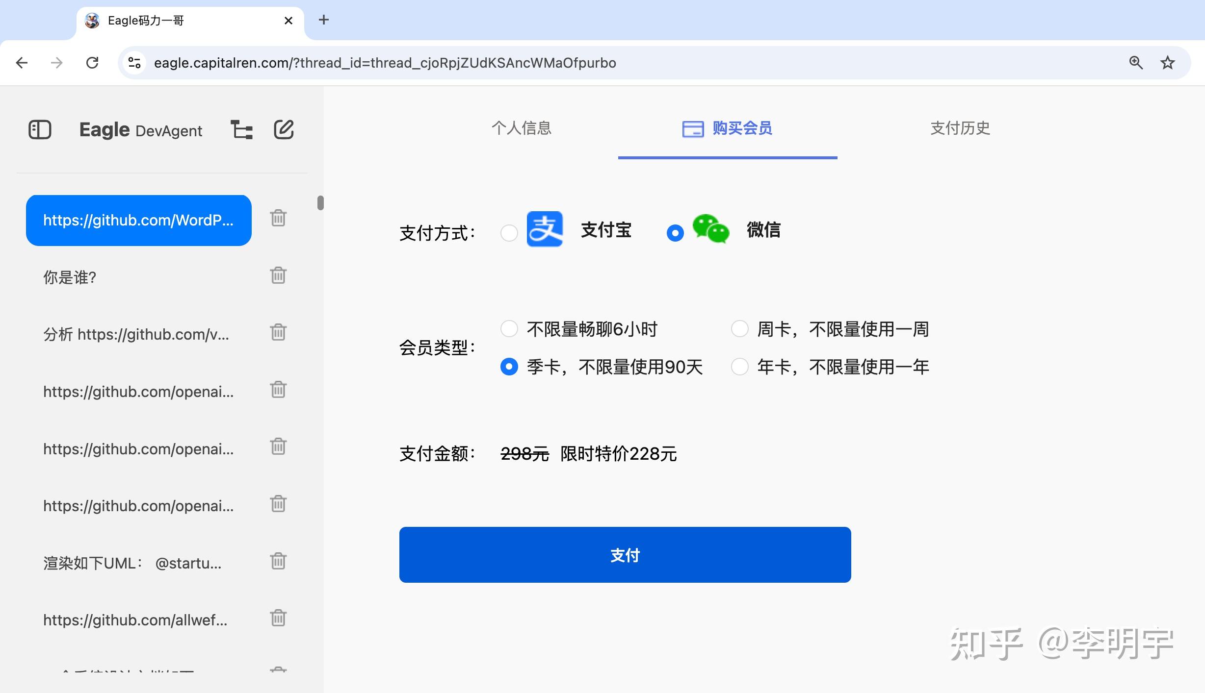 Eagle DevAgent 2.0 发布，重磅新功能推出 - 知乎