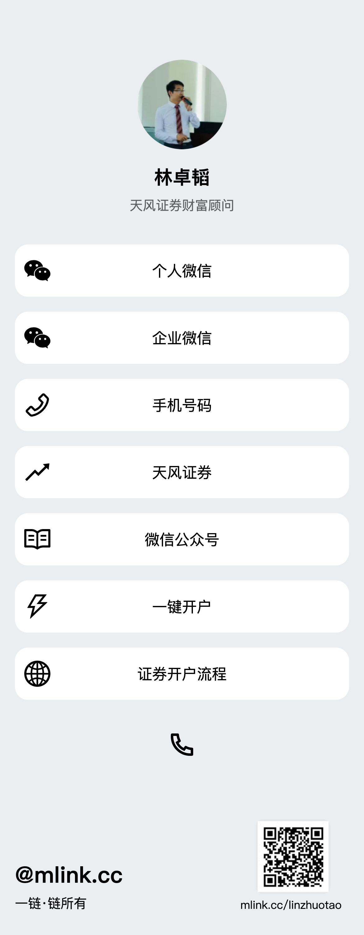 如何获取微信个人二维码链接？Mlink运营课堂教你快速上手(一) - 知乎