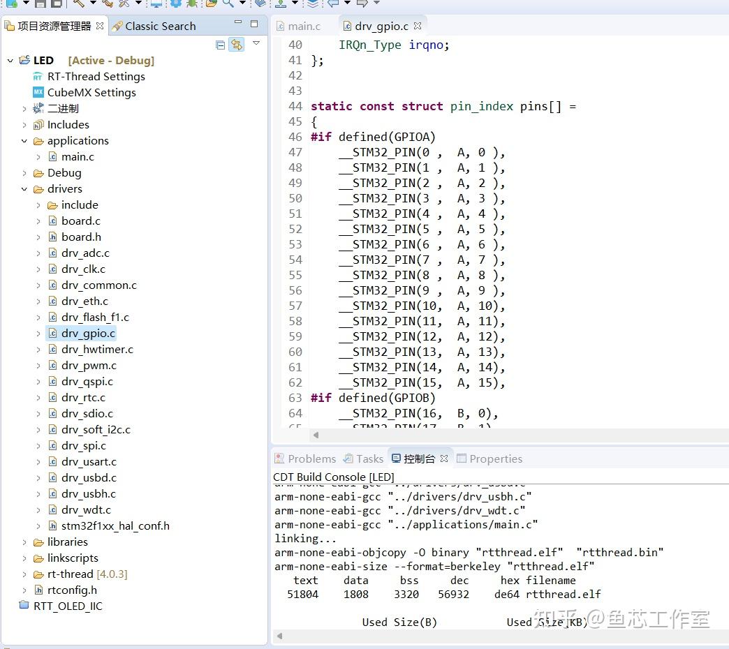 基于rt-thread studio的STM32裸机开发第一节：点亮一个LED - 知乎