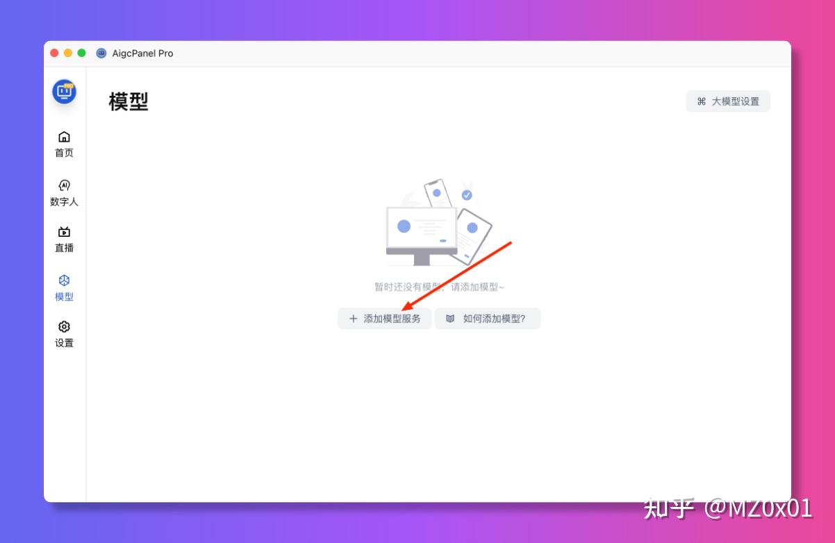 【教程】免费 AIGCPanel CosyVoice 声音合成和声音克隆 - 知乎