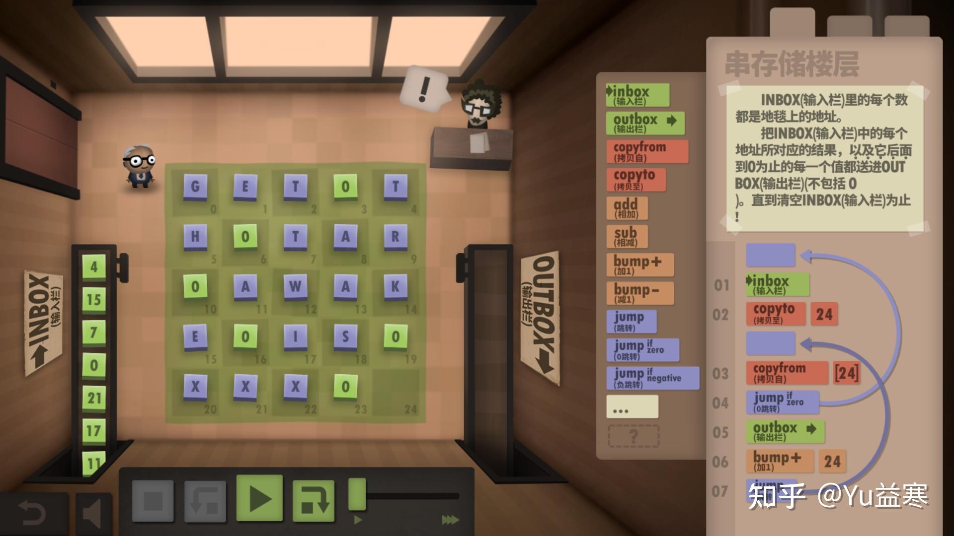 编程游戏《Human Resouce Machine（程序员升职记）》攻略（全部关卡） - 知乎