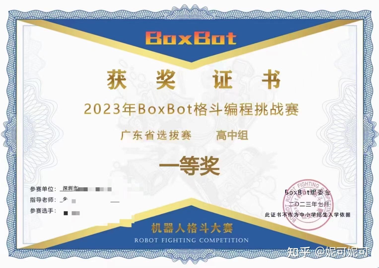 家长一定看过来！高含金量机器人赛事——世界机器人大赛 - 知乎