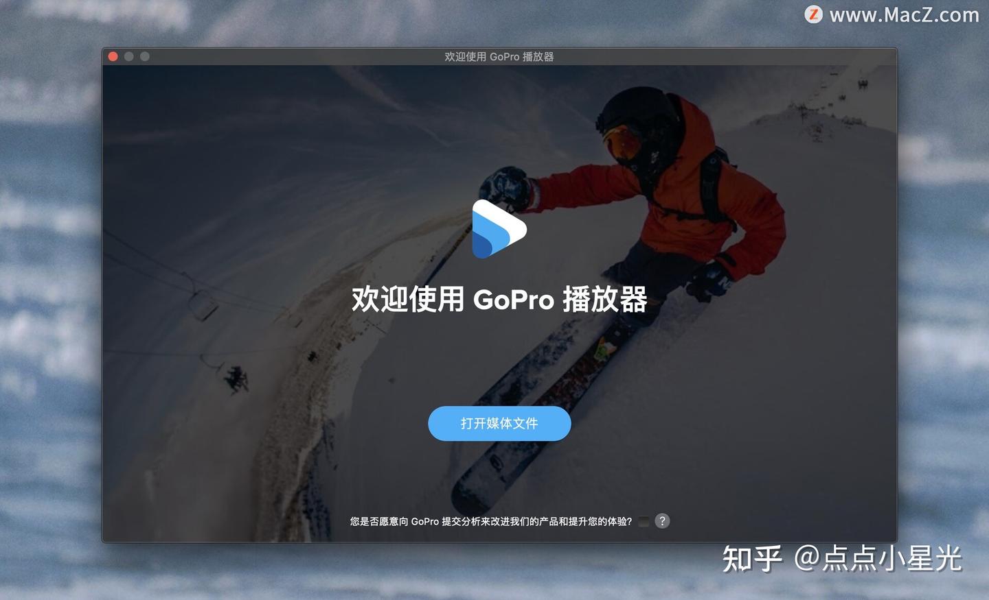 GoPro Player for Mac(VR视频播放器) - 知乎