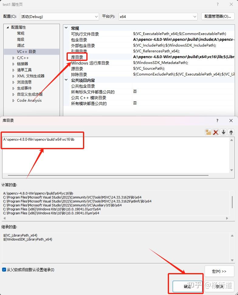 OpenCV(VS 2022 C++) 环境配置 - 知乎