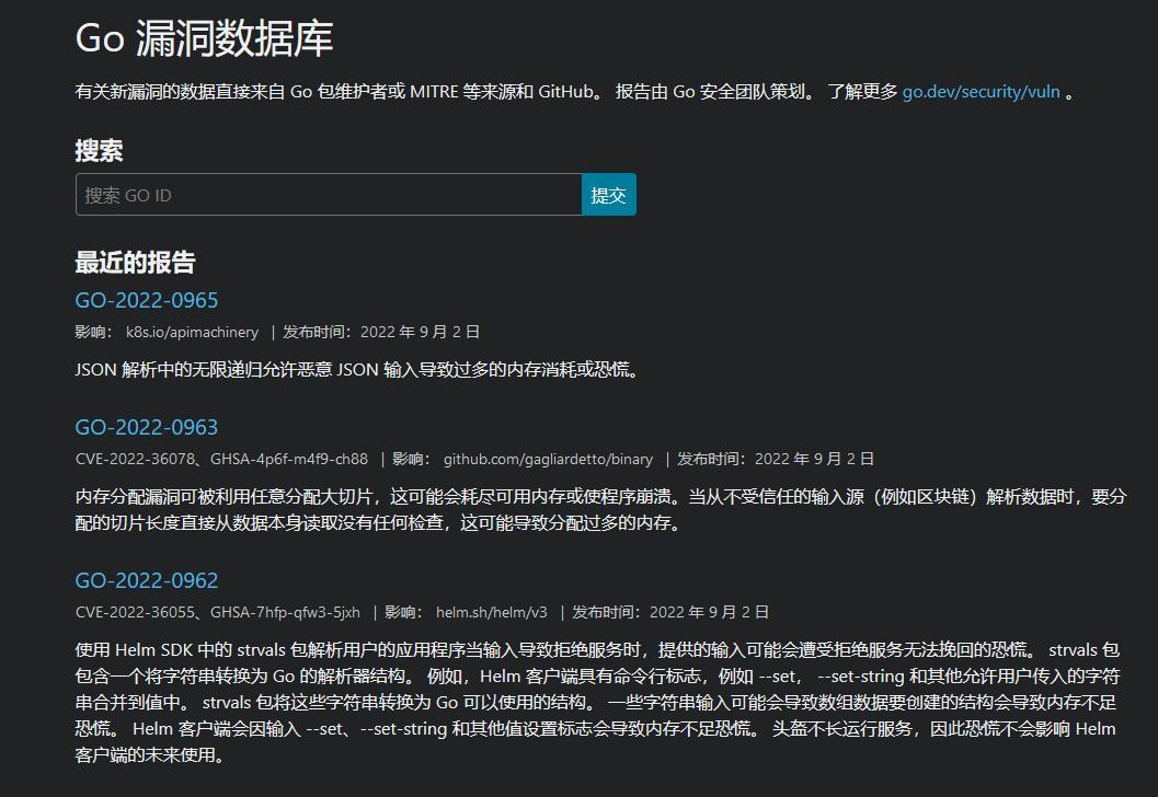 Golang漏洞管理 - 知乎
