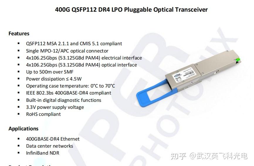 揭秘LPO光模块：800G和400G高性能传输解决方案 - 知乎