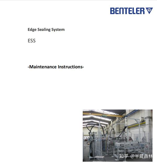 BENTELER ESS Edge Sealing System 封边系统操作维护使用说明 - 知乎