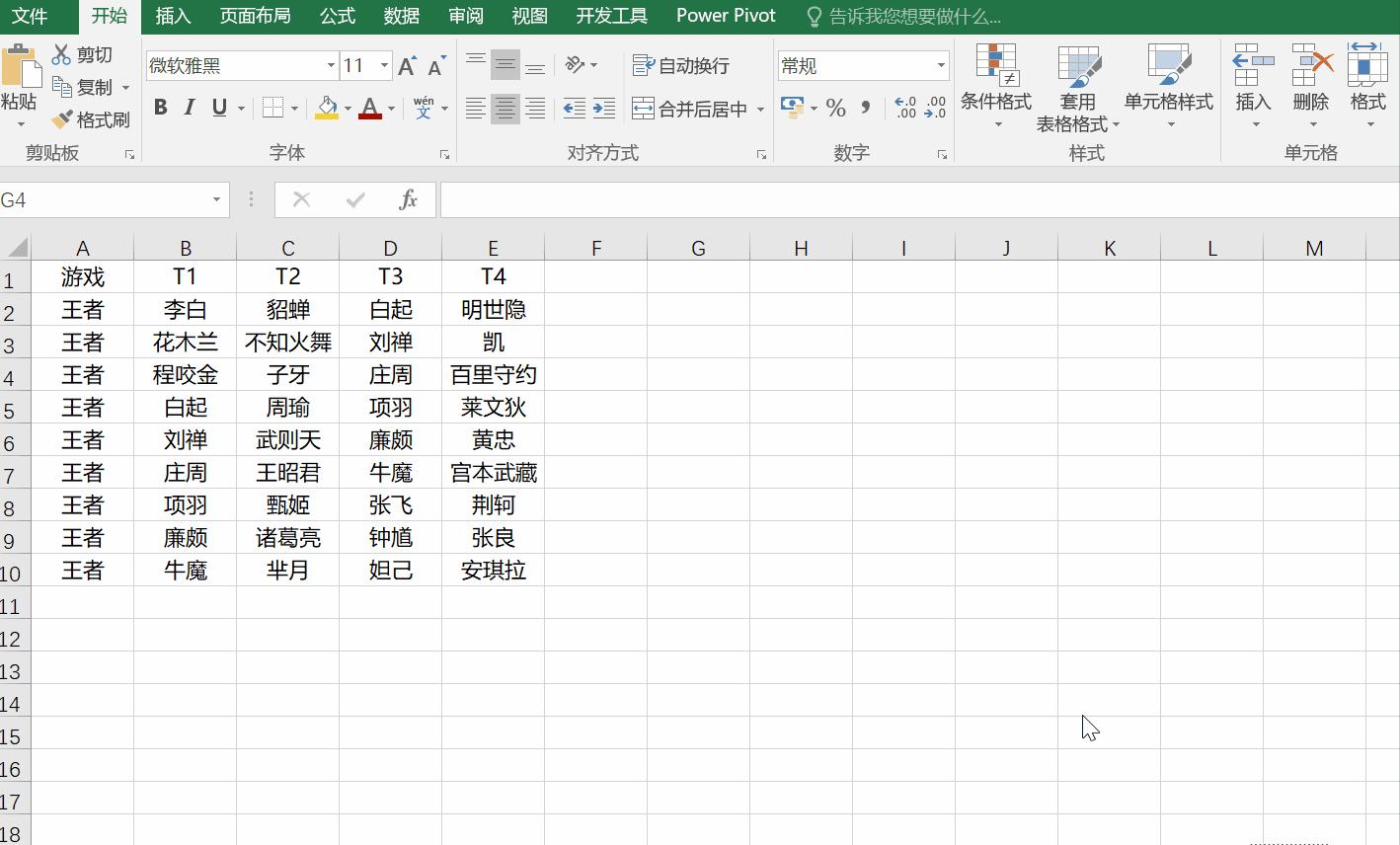 Ctrl+0至Ctrl+9，Excel中那些有趣的快捷键 - 知乎