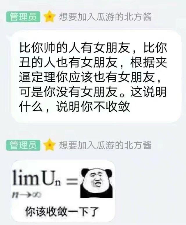 有没有什么吐槽高数的表情包? 知乎