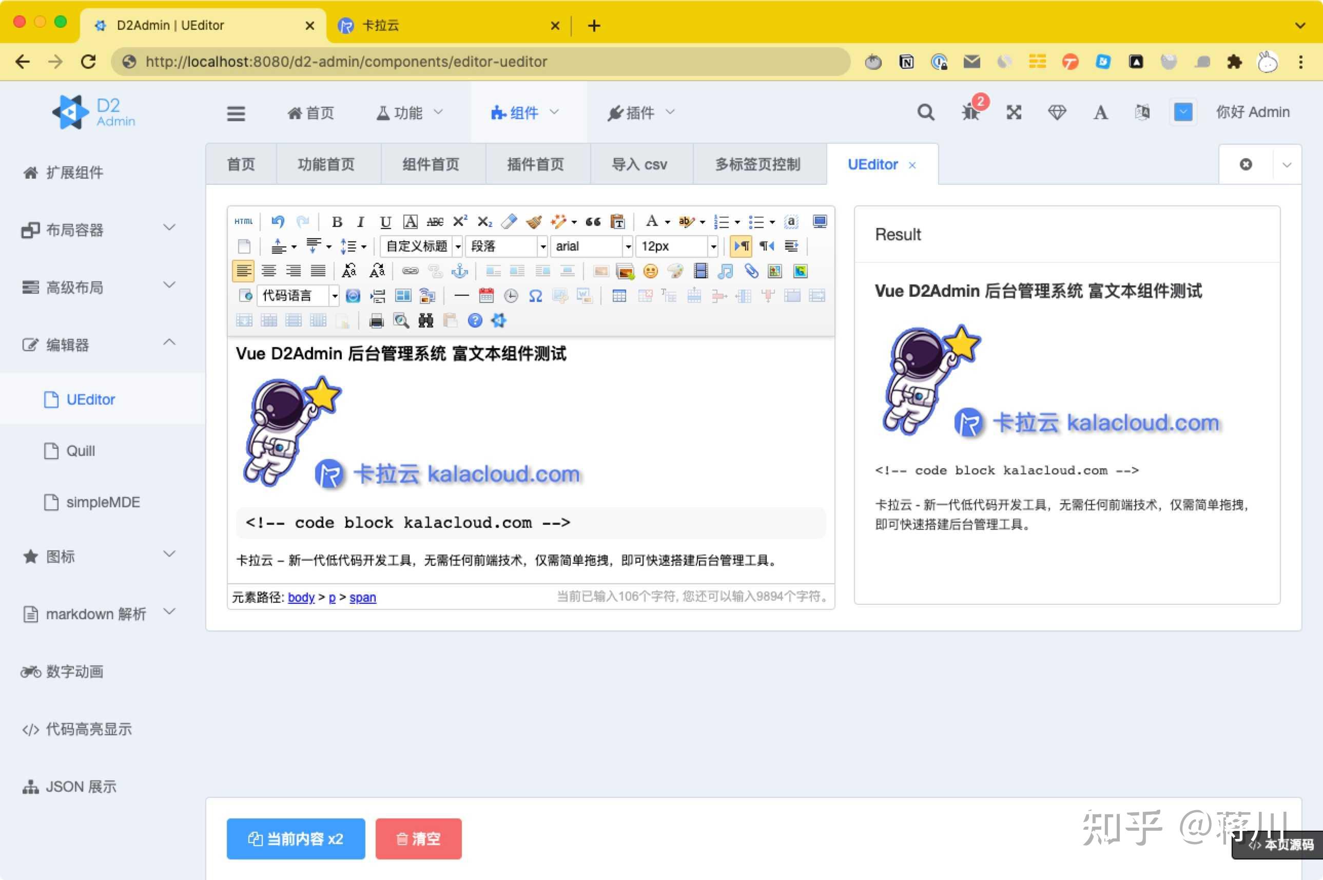 最好用的 8 款 Vue admin 后台管理系统测评 - 知乎