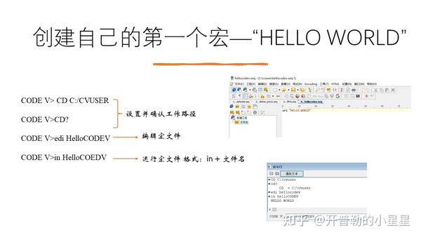 CODE V宏语言使用介绍 - 知乎