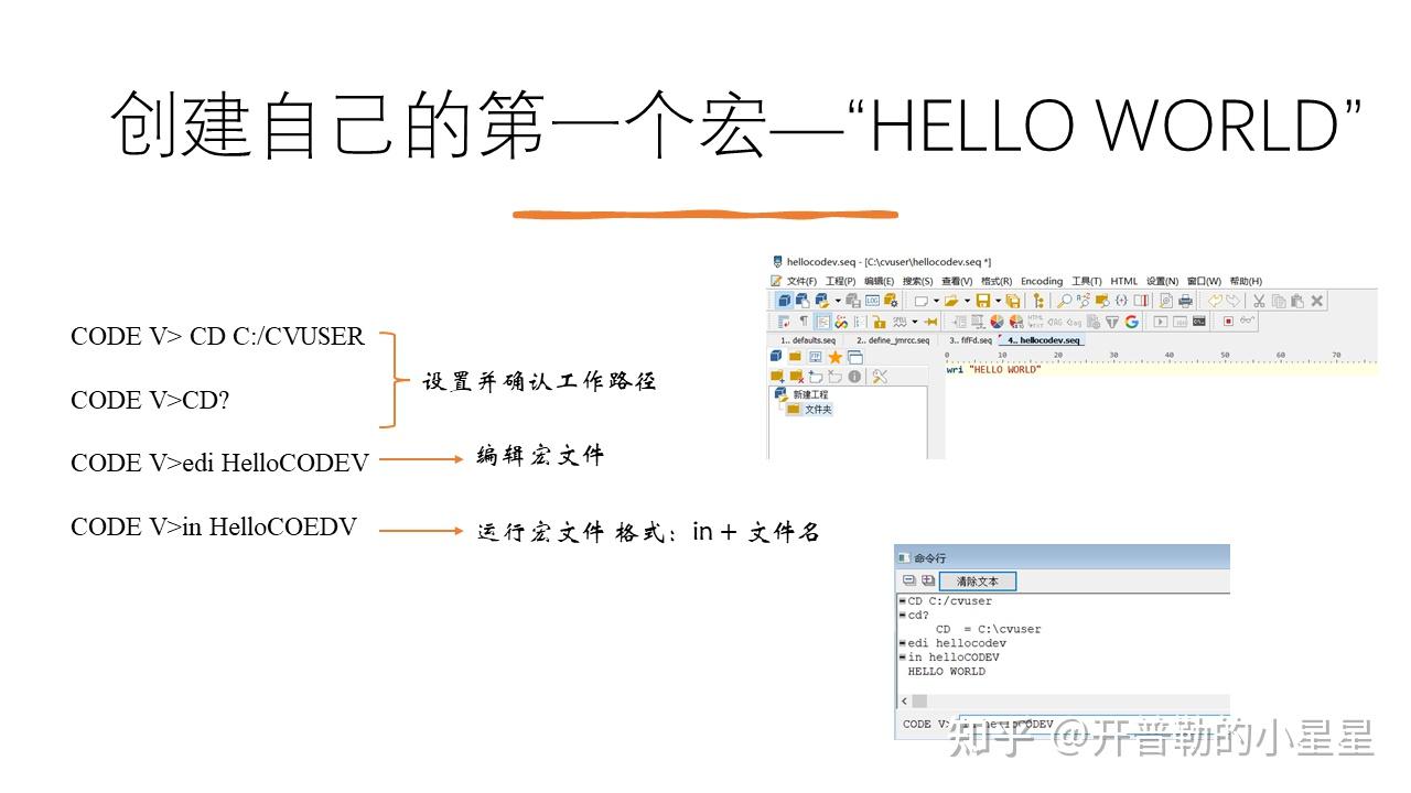 CODE V宏语言使用介绍 - 知乎