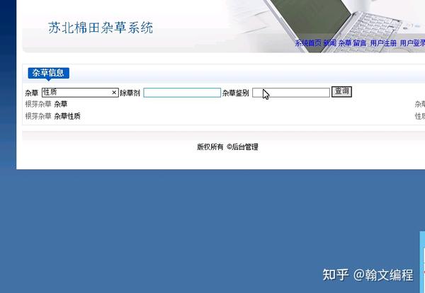 Jsp杂草信息分类系统myeclipse开发sql数据库bs模式java编程网页结构serlvet技术mvc框架 知乎