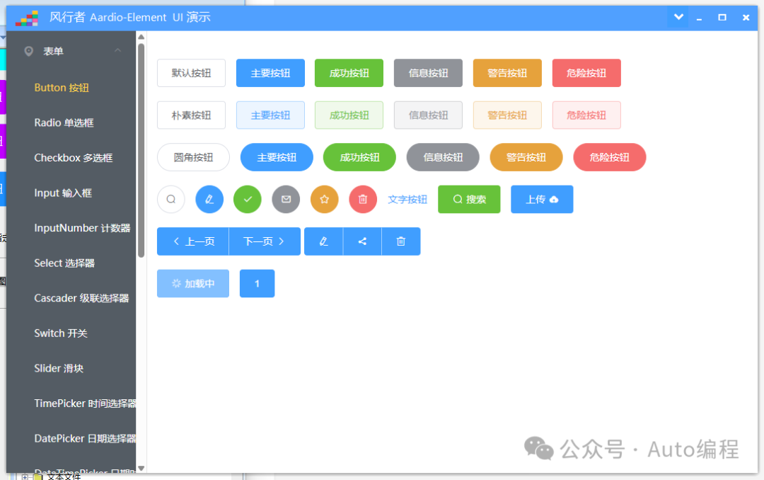 8大理由告诉你，为什么aardio是Python开发者的界面首选！ - 知乎