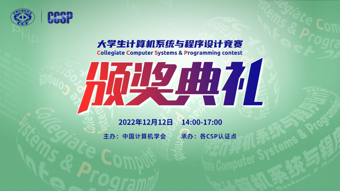 2022CCSP全国赛及分赛在各认证点举办，山东大学严一涵荣获全国赛总冠军 - 知乎
