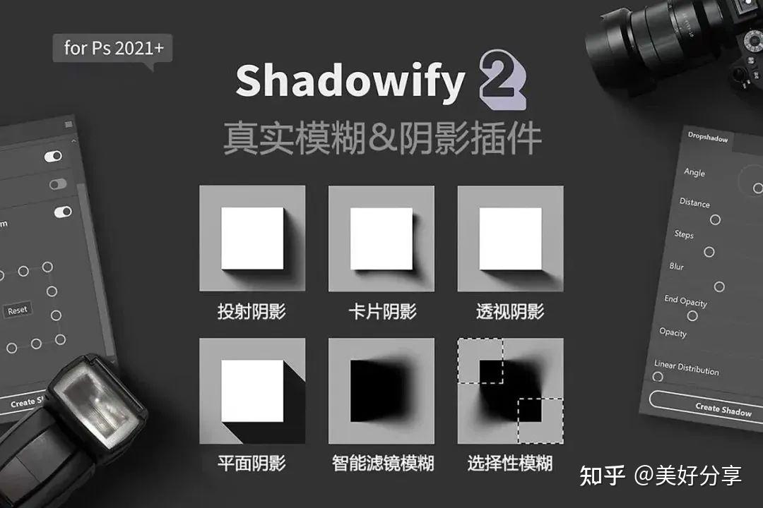 解答！PS怎么制作物体阴影效果？一键制作真实影子投影PS汉化插件Shadowify使用教程 - 知乎