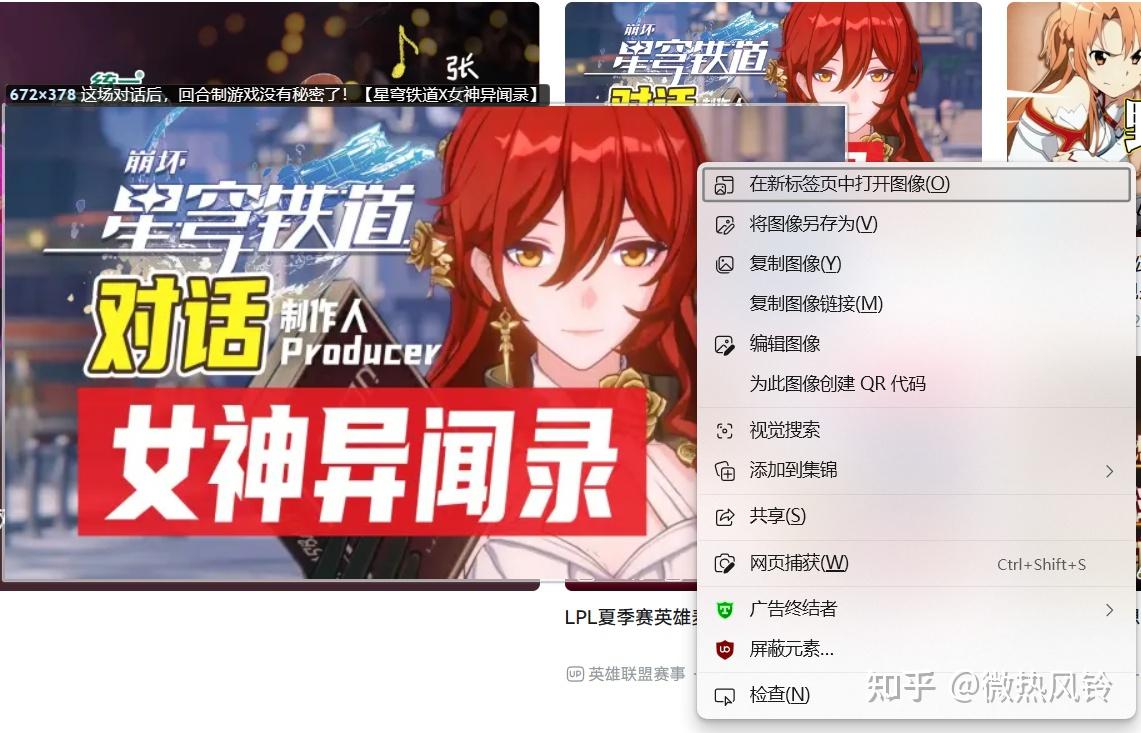 浏览器必备插件——Imagus，缩略图预览及保存 - 知乎