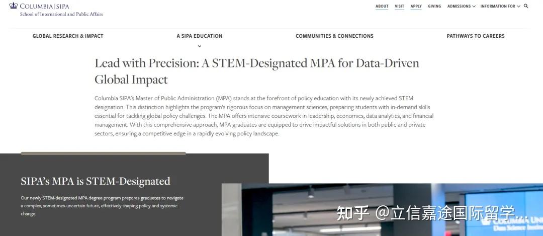 哥伦比亚大学25Fall新动向：SIPA学院MPA变身STEM热门，TC学院新项目+Video Essay挑战来袭！ - 知乎