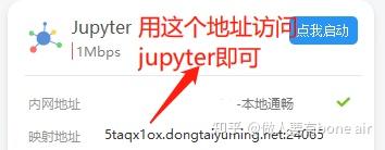 JupyterNotebook高级玩法，远程登录&访问 - 知乎