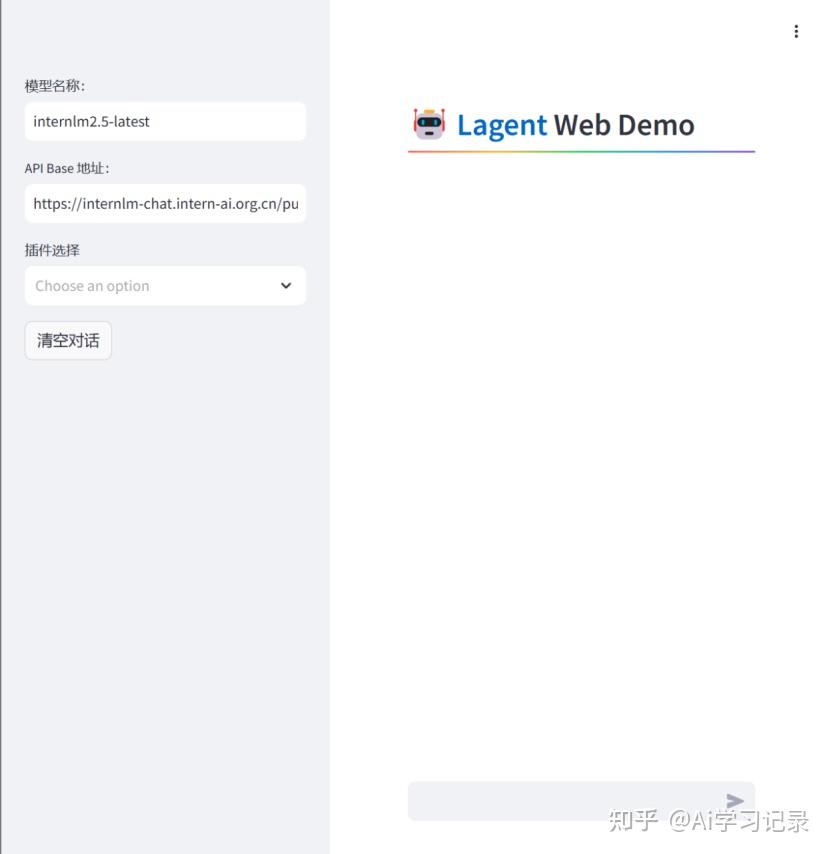 L2G2000 Lagent 自定义你的 Agent 智能体 - 知乎