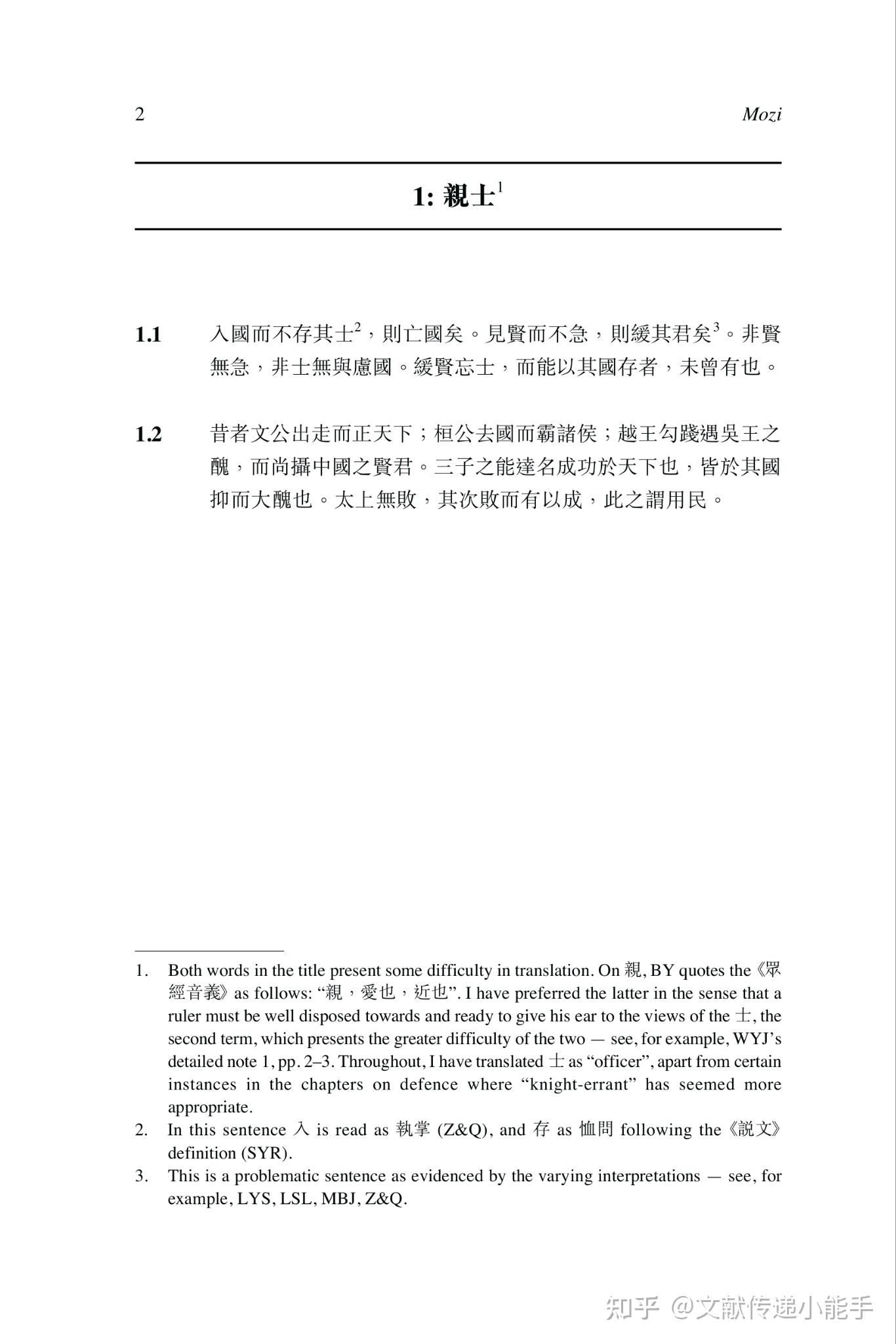 墨子全译,英译本,英文版,英汉对照,The Mozi：A Complete Translation by Ian Johnston - 知乎