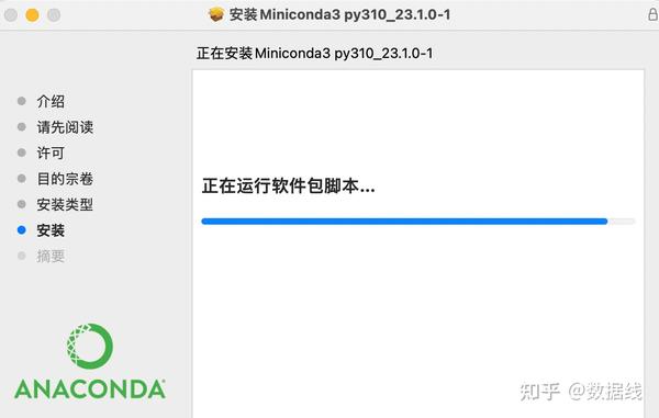 Python｜Mac 配置miniconda并安装Spyder和Jupyter Notebook - 知乎