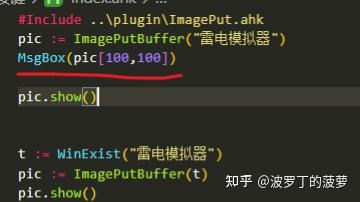 AutoHotKey V2教程（五）找图找色 - 知乎