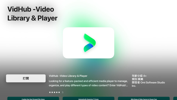 Apple TV免费版的infuse来了-VidHub - 知乎